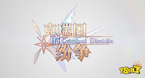 2023 ChinaJoy-Game Connection INDIE GAME 开发大奖报名作品推荐(三)_18183.com