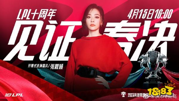 LPL十周年 LPL十大选手感言_18183英雄联盟专区