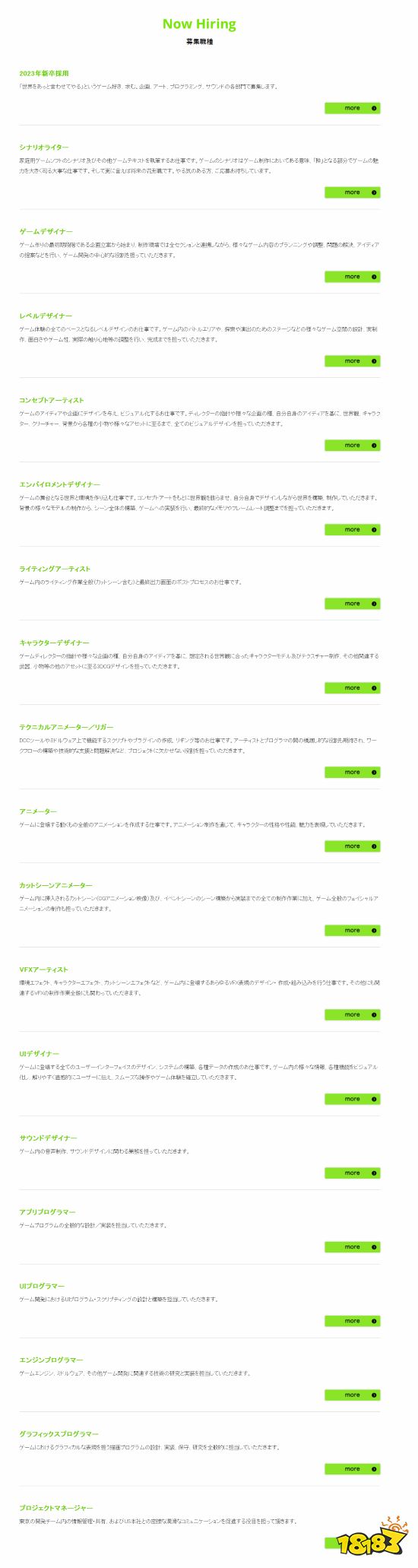 Tango工作室扩招 多个岗位招聘 目前拥有超150名员工_18183.com