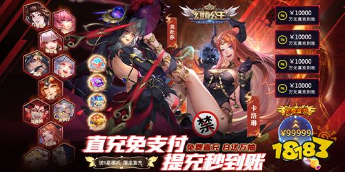 幻境公主屠龙免费直充版_幻境公主屠龙免费直充版手游下载_18183bt手游专区