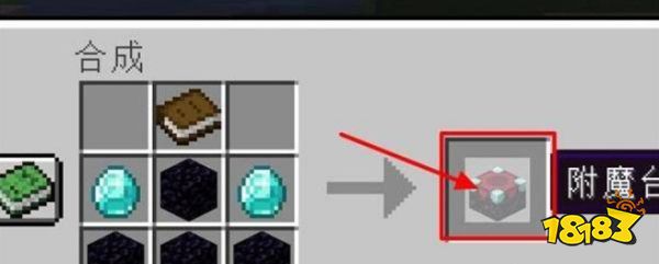 mc附魔台怎么刷出好属性_18183.com