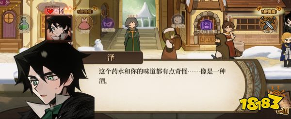 火山的女儿迷情剂送给谁 全迷情剂特殊对话合集_18183火山的女儿专区