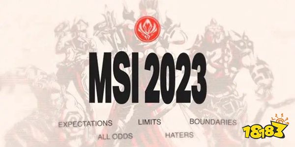 2023msi季中冠军赛什么时候开始 LOLmsi季中赛时间介绍_18183英雄联盟专区