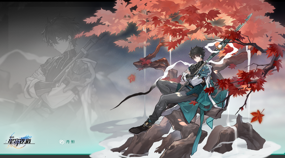 崩坏星穹铁道电脑超高清壁纸合集 pc屏幕4K超高清壁纸大全_18183崩坏：星穹铁道专区