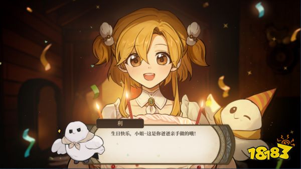 火山的女儿全礼物获取方法一览 全角色送礼图鉴_18183火山的女儿专区