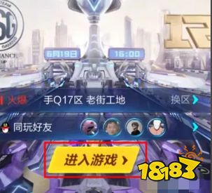 qq飞车怎么打排位赛_18183.com