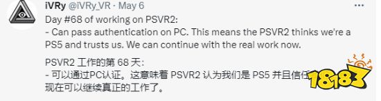 索尼PS VR2惨遭破解!可直连PC、无须PS5_18183.com