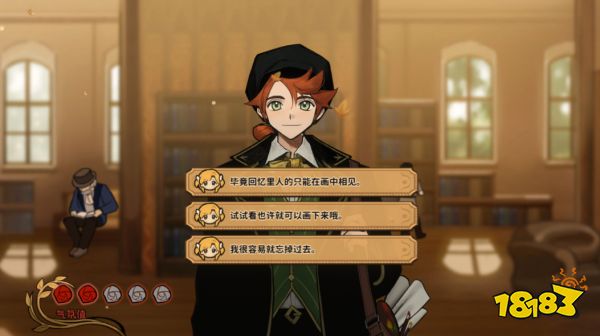 火山的女儿本森邀约怎么选 本森邀约话题攻略_18183火山的女儿专区