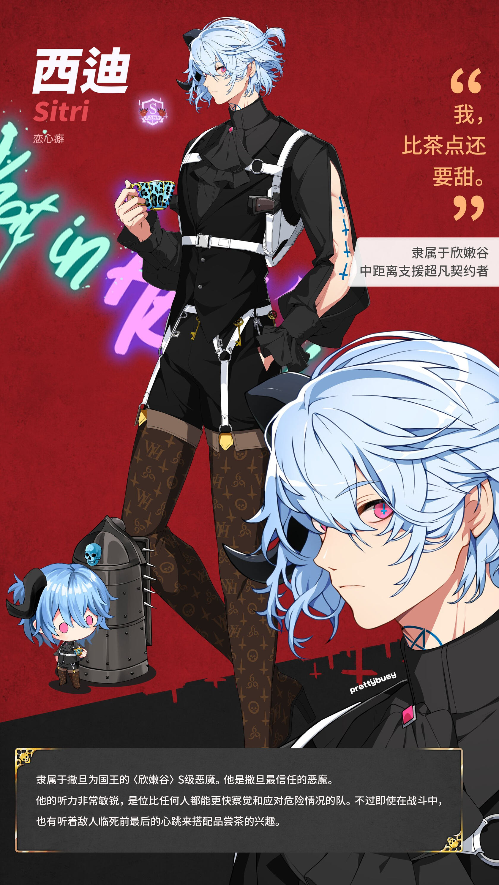 地狱有什么不好西迪是谁 西迪人物介绍_18183地狱有什么不好专区