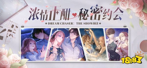 《绝对演绎》520又迎浪漫更新，这款沉浸式娱乐圈养成游戏如何突围？_18183.com