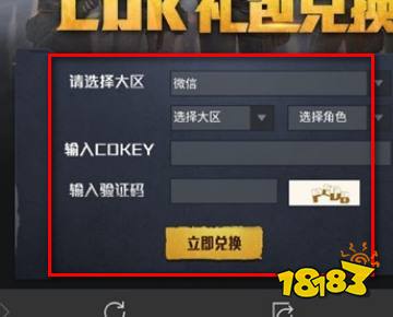 和平精英2023最新cdk口令兑换码大全 免费载具兑换码分享_18183和平精英专区