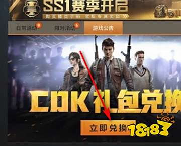 和平精英2023最新cdk口令兑换码大全 免费载具兑换码分享_18183和平精英专区