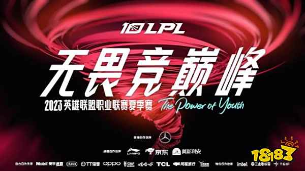2023lpl夏季赛的门票怎么买 lol夏季赛门票购买方法最新_18183英雄联盟专区