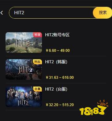 HIT2港台服充值教程 简单实用的港台服游戏充值教学_18183游戏网专区
