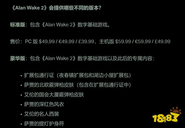 《心灵杀手2》发售后有免费内容和2个付费DLC_18183.com