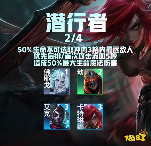 云顶之弈S9羁绊有哪些 S9羁绊大全_18183云顶之弈专区