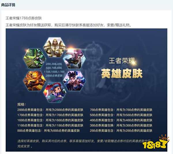王者荣耀哪里买皮肤便宜 王者皮肤折扣购买攻略分享 18183游戏网专区