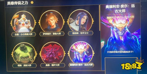 云顶之弈英雄之力怎么使用 s9英雄之力使用方法_18183云顶之弈专区