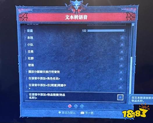 暗黑破坏神4代码1703怎么办 暗黑4错误代码1703解决方法_18183暗黑破坏神4专区