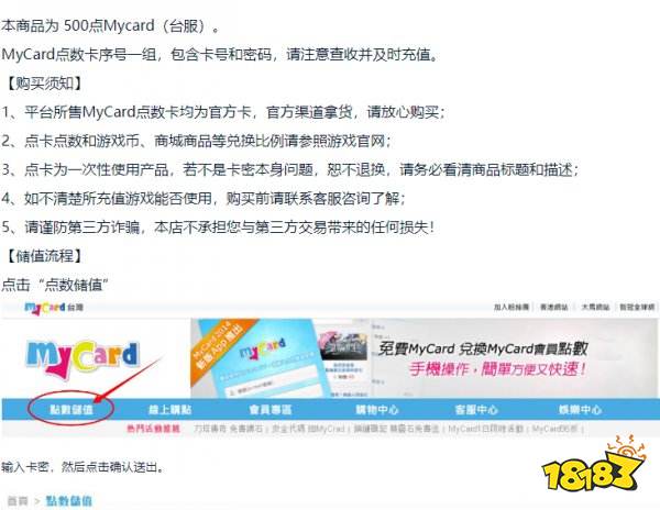 mycard怎么充值hit2 充值hit2天堂2M台服游戏最方便方法介绍_18183游戏网专区