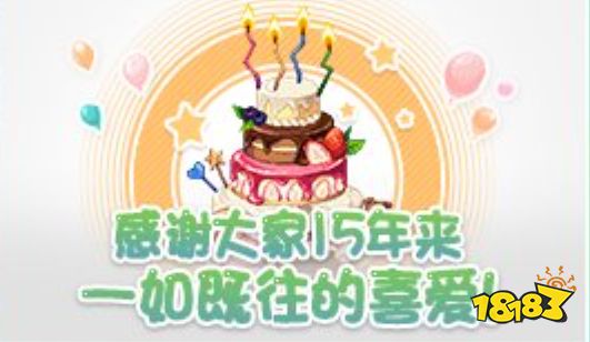 dnf15周年商城有什么 15周年限定商城内容介绍_18183地下城与勇士专区