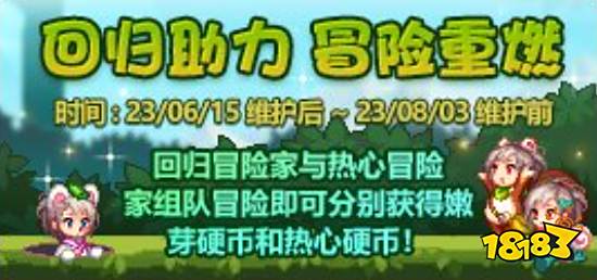 dnf15周年回归奖励有什么 2023周年庆回归助力奖励一览_18183地下城与勇士专区
