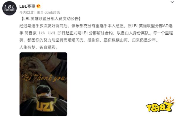 LBL官宣Uzi离队 957确认Uzi复出加入EDG_18183英雄联盟专区