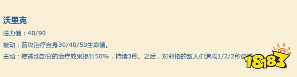 云顶之弈S9狼人技能是什么 S9狼人技能介绍_18183云顶之弈专区