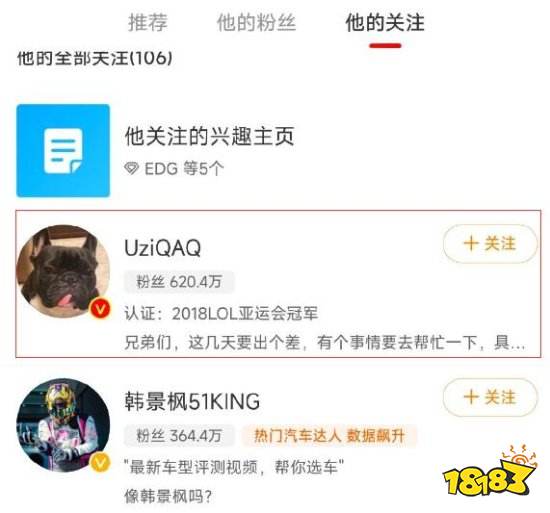 EDG.UZI希望很大!EDG老板爱德朱关注了Uzi微博_18183.com