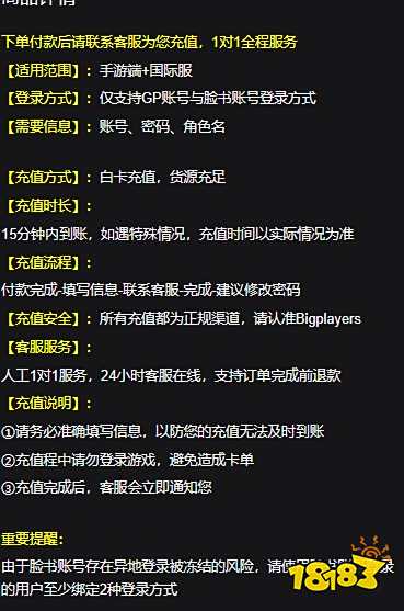 iOS怎么充值FIFA手游 iOS苹果充值FIFA mobile方法介绍_18183游戏网专区