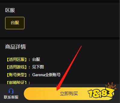 Garena怎么注册 Garena账号便捷获取攻略_18183游戏网专区