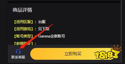 Garena怎么注册 Garena账号便捷获取攻略_18183游戏网专区
