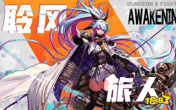 dnf旅人怎么打 旅人全方位攻略合集_18183地下城与勇士专区