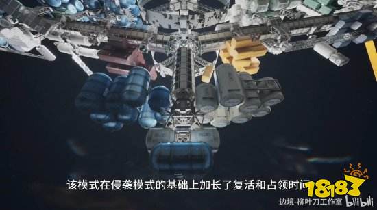 在线不足50人!国产FPS《边境》新模式太空行走公布_18183.com