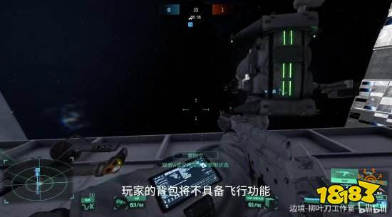 在线不足50人!国产FPS《边境》新模式太空行走公布_18183.com