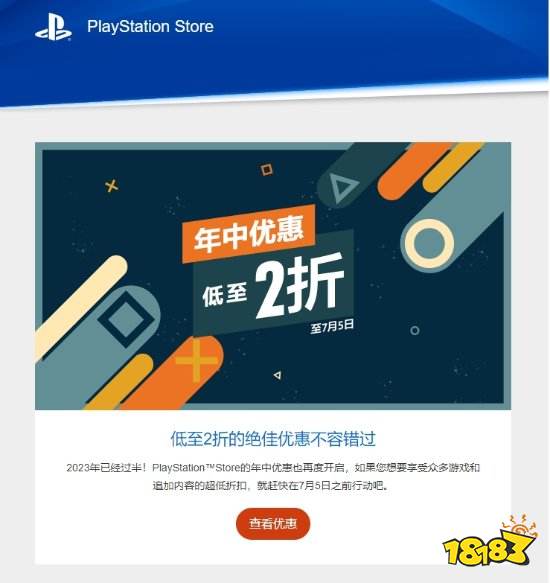 PS港服年中优惠最后一周：《COD19》等游戏最低二折!_18183.com