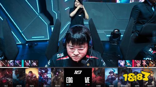 赛Uzi决胜局选出成名英雄VN 助力EDG让一追二逆转WE_18183.com