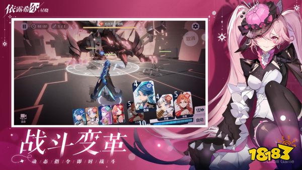 梦幻剧团巡演即将启程!《依露希尔：星晓》今日正式开启AppStore预订_18183.com