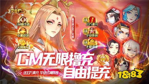 梦境迷失之地GM无限提充版_梦境迷失之地GM无限提充版手游下载_18183bt手游专区