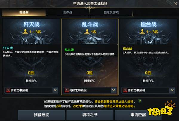 命运方舟竞技场在哪 PVP竞技场开启位置_18183命运方舟专区