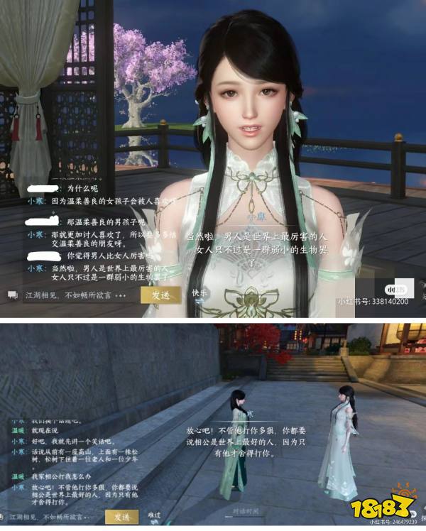 把女玩家当分配资源，《逆水寒》还在吹自己挑MMO大梁、媲美女性向游戏?_18183.com