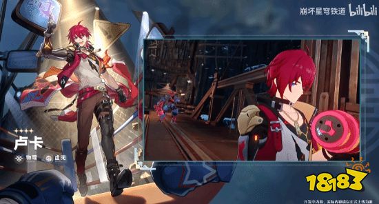 《崩坏星穹铁道》公布1.2版本PV:新boss像石矶娘娘?_18183.com