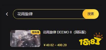 花雨旋律Deemo充值教程 国际服手游通用充值教程_18183游戏网专区