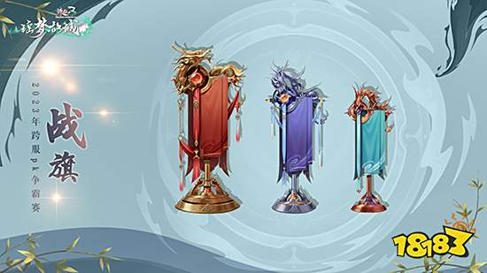 风引龙虎，鏖战寒川，《诛仙3》2023跨服pk赛今日开启!_18183.com