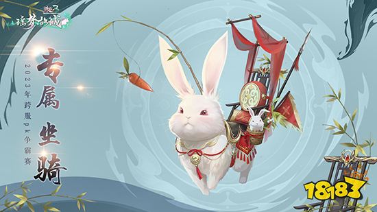 风引龙虎，鏖战寒川，《诛仙3》2023跨服pk赛今日开启!_18183.com