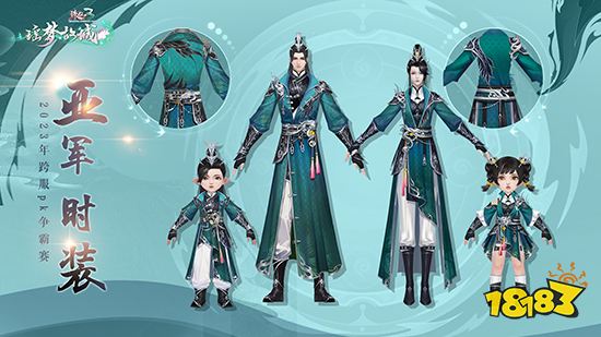 风引龙虎，鏖战寒川，《诛仙3》2023跨服pk赛今日开启!_18183.com