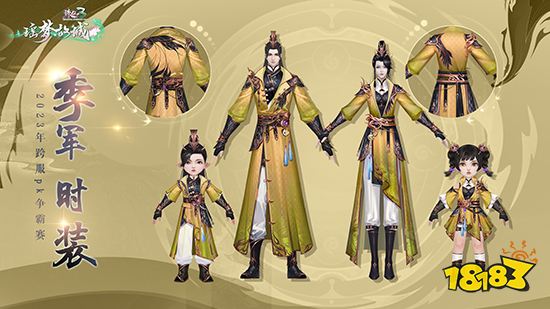 风引龙虎，鏖战寒川，《诛仙3》2023跨服pk赛今日开启!_18183.com