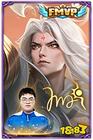 王者荣耀东皇FMVP皮肤签名多少钱 东皇FMVP签名价格_18183王者荣耀专区