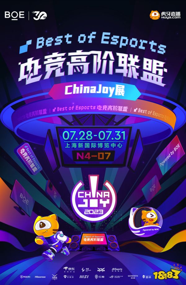 BOE(京东方)再度携手虎牙直播亮相 ChinaJoy 创新科技赋能中国电竞_18183.com
