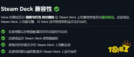 《瑞奇与叮当》通过Steam Deck验证！PC预载已开启_18183.com